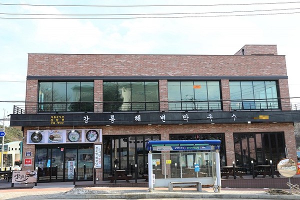 ‘강릉해변막국수’ 2023 KBEI 한국브랜드 소비자평가 대상 1위 달성