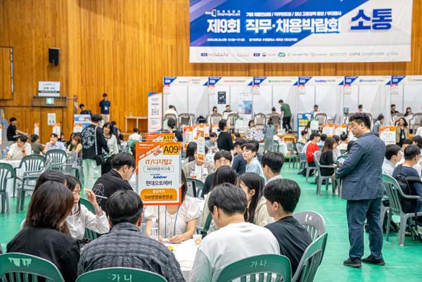 경기대,제9회 직무채용박람회 ‘소통’ 성료