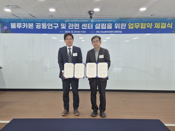 인천시-인천대, ‘블루카본 연구 및 센터 건립’ 맞손